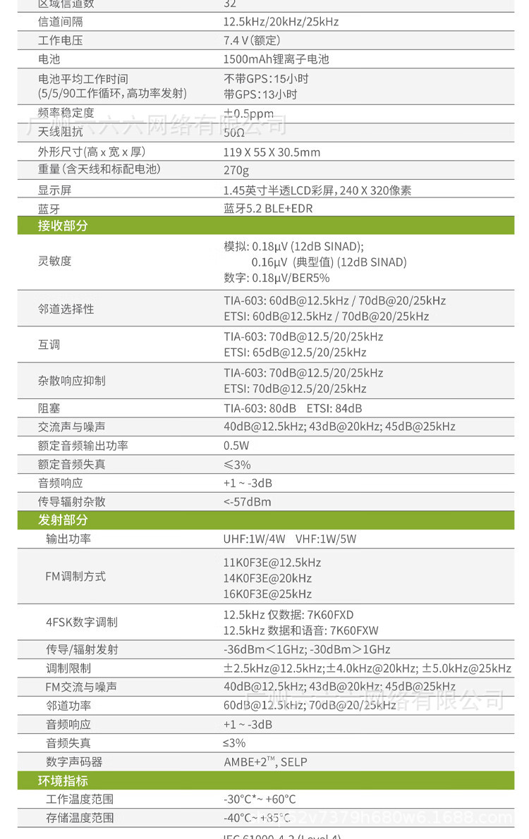 Hytera海能达对讲机HP560数字DMR对讲户外酒店物业便携式手台原装-阿里巴巴