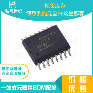 ADUM1402ARWZ-RL 封装SOIC-16 全新原装 隔离器芯片 电子元器件-阿里巴巴