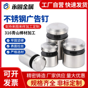 铸造件304不锈钢广告钉 广告牌招牌玻璃镜框固定螺丝镜钉亚克钉-阿里巴巴