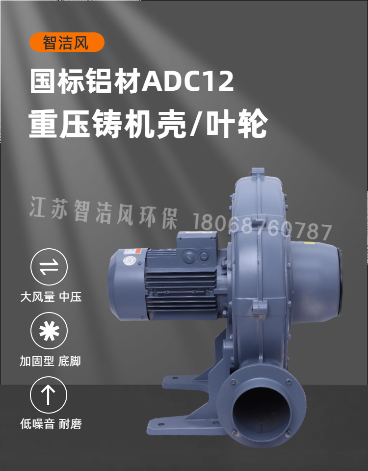 CX-75A铝合金低噪音透浦式鼓风机 风口旋转 415v变频调速中压风机-阿里巴巴