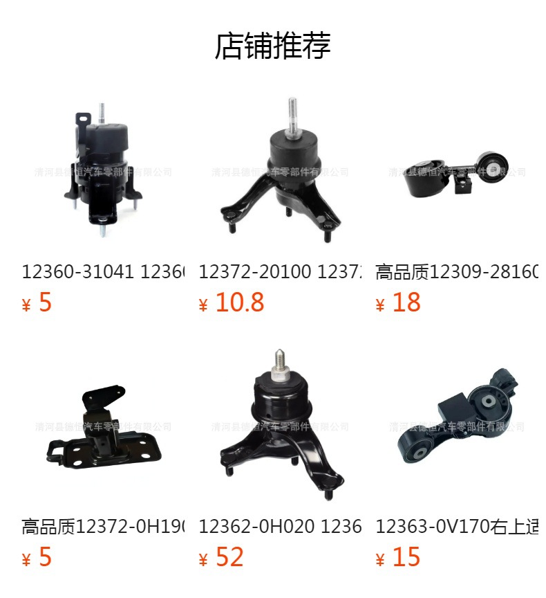 12305-0T020适用于丰田花冠右机脚胶ZRE120发动机支架-阿里巴巴