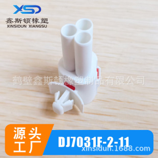 DJ7031F-2-11 7031F-2-21 接插件 汽车线束连接器 可配对插和端子-阿里巴巴