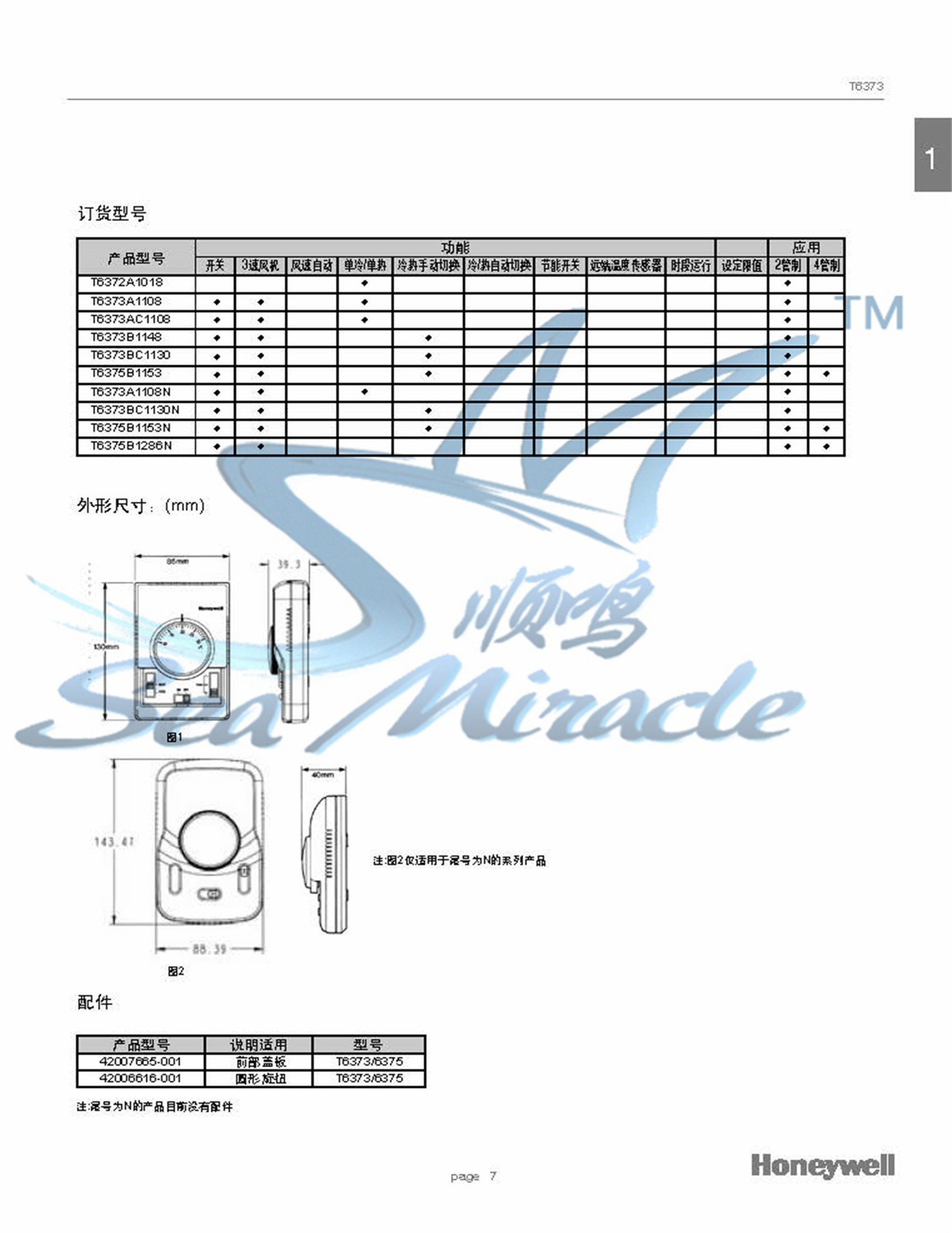 霍尼韦尔 T6373BC1130 机械式风机盘管温控器开关温度控制器-阿里巴巴