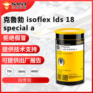 KLUBER克鲁勃ISOFLEX LDS 18 SPECIAL A 低阻尼长效轴承润滑油脂-阿里巴巴