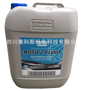 ROTO-Z FLUID阿特拉斯无油压缩机油2908850101跨境促销-阿里巴巴