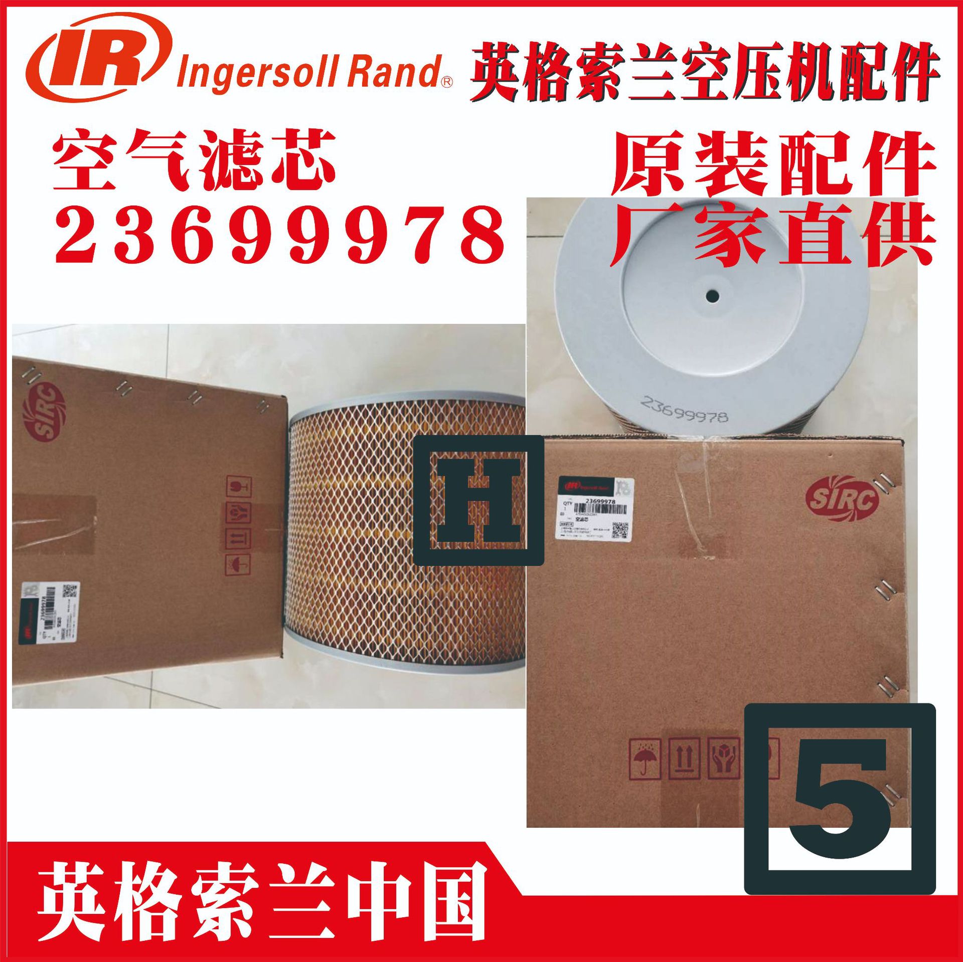 AAP1404987-00014原装英格索兰Ingersoll-Rand空滤芯24172215-阿里巴巴