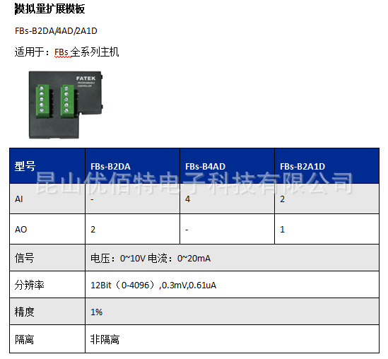 【代理】FATEK FBs-6AD/2DA/4DA/4A2D/B2DA/B4AD/B2A1D永宏模拟量-阿里巴巴