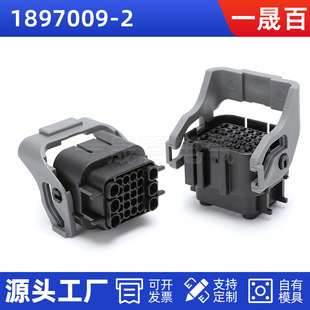 一晟百1897009-2连接器汽车接插件护套塑料系列现货批发品质保障-阿里巴巴