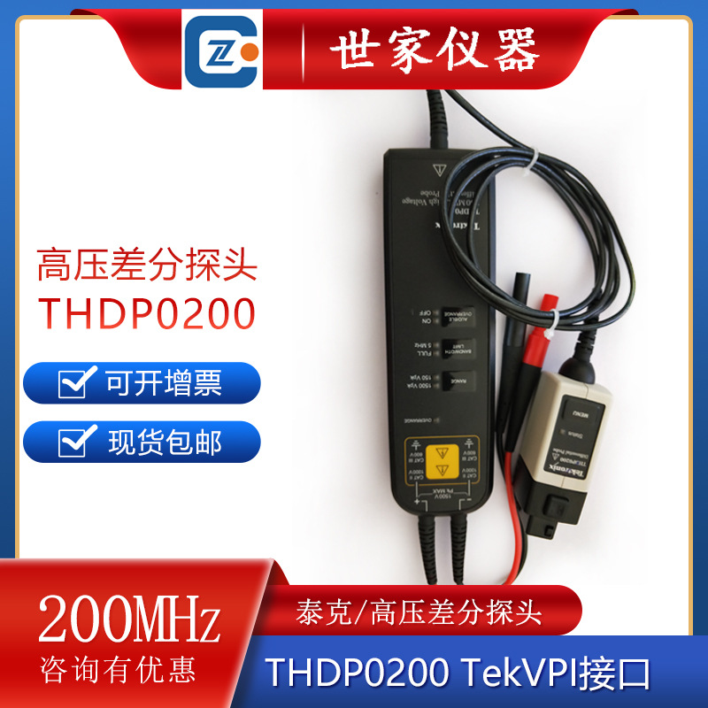 THDP0200 TMDP0200 P5210A THDP0100泰克/Tektronix高压差分探头-阿里巴巴