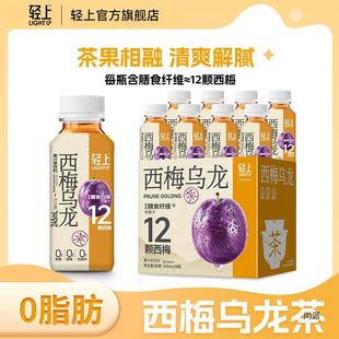 轻上西梅乌龙茶饮料245ml*10瓶整箱装0糖0脂含膳食纤维饮品-阿里巴巴