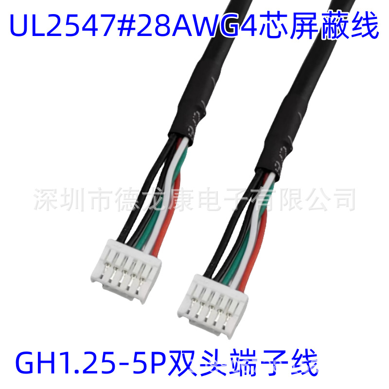 SH1.0 MX1.25 GH1.25 51146超薄1.25mm冷压屏蔽端子线4P5P现货-阿里巴巴