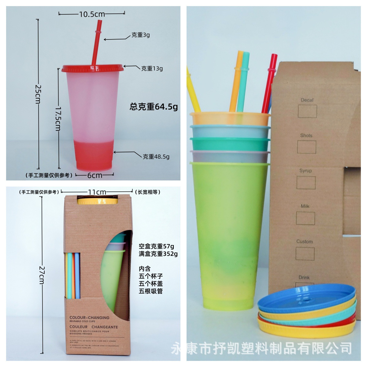 跨境爆款实色710ml大容量pp材质塑料吸管杯遇冷感温变色杯可logo-阿里巴巴