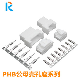 phb2.0连接器 phb胶壳双排孔座PHB双排胶壳2.0mm间距条形接插件-阿里巴巴