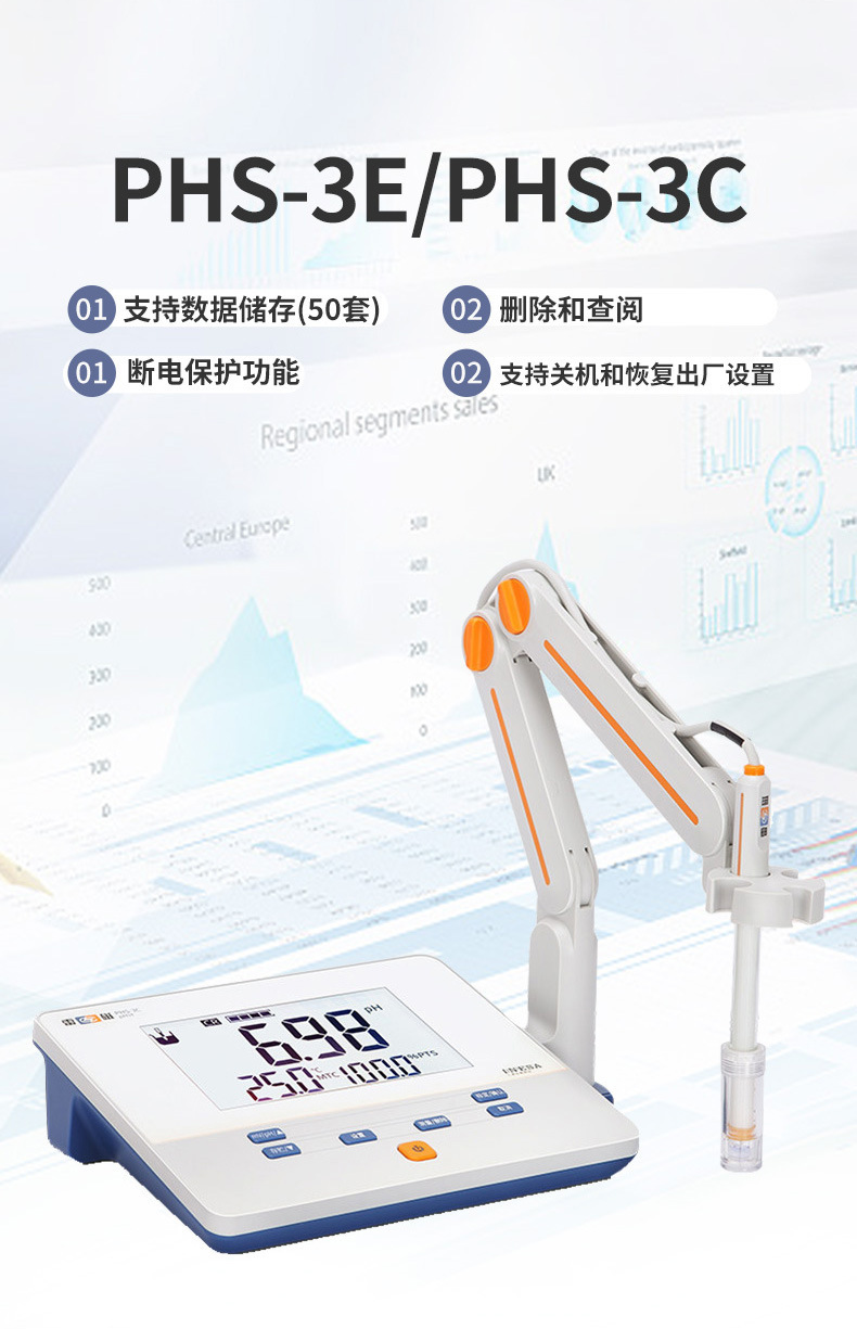 上海雷磁PHS-3C/3E/25/2F/3G酸碱度检测试仪便携/台式酸度计 ph计-阿里巴巴