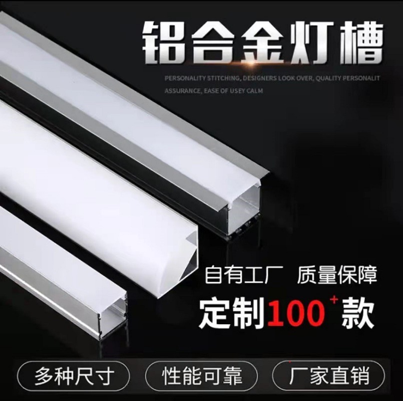 led线条灯U型铝槽明装暗装嵌入式铝型材线性铝合金线型灯灯槽-阿里巴巴