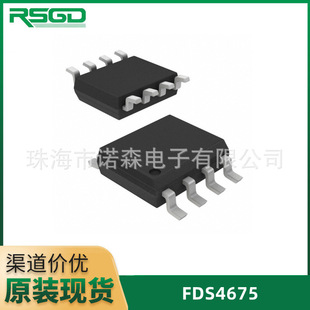 渠道价优 原装现货 FDS4675-阿里巴巴