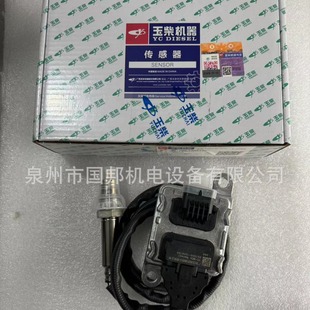 Gen3.5玉柴机器日本NGK NOX氮氧传感器501000-1205150 SNS3500B-阿里巴巴