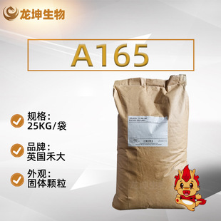 禾大A165乳化剂(A170)PEG-100硬脂酸酯(和)甘油硬脂酸酯自乳化剂-阿里巴巴