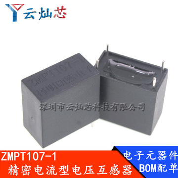 ZMPT107-1 2mA/2mA PT107-1精密电流型电压互感器可波峰焊耐高温-阿里巴巴