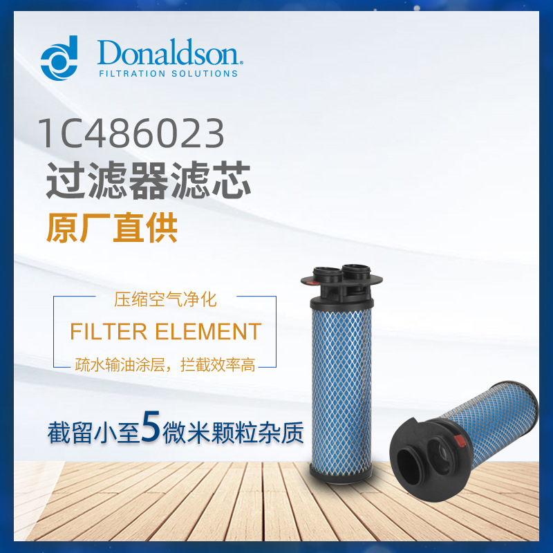 唐纳森上海-唐纳森上海批发、促销价格、产地货源 - 阿里巴巴