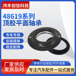 丰田 本田 48619系列轴承汽车配件适用橡胶耐磨轴承件-阿里巴巴