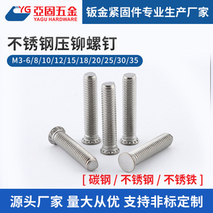 压螺钉不锈钢FHS-M3/M4/M5/M6/M8圆头螺丝压板紧固件螺栓连接件-阿里巴巴