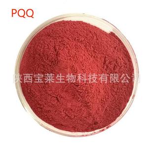 PQQ 吡咯喹啉醌98% methoxatin 72909-34-3 PQQ吡咯喹啉醌 5g/袋-阿里巴巴