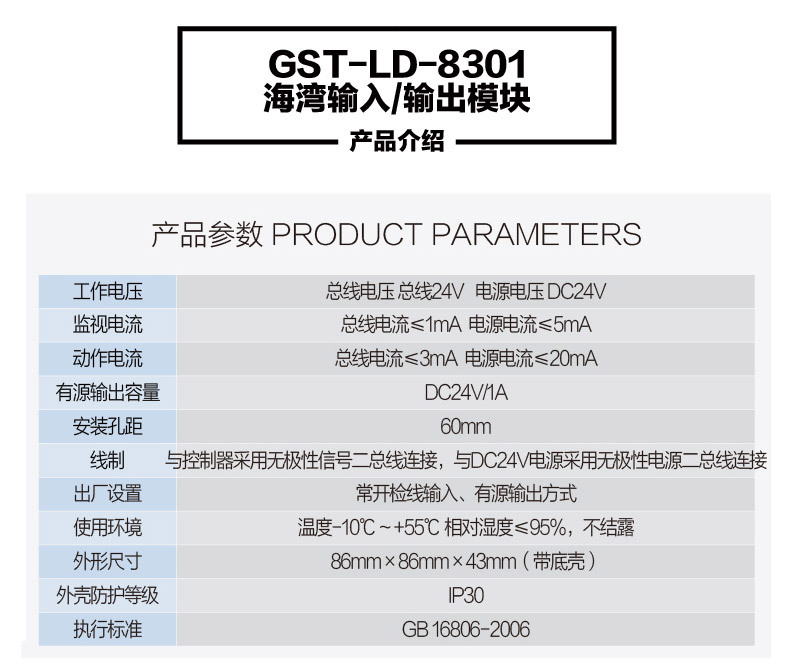 GST输入输出模块GST-LD-8301A输入/输出模块代替8301 控制模块-阿里巴巴