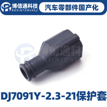 DJ7091Y-2.3-21，DJ7091Y-2.3-21规格参数，DJ7091Y-2.3-21厂家/品牌/封装批号/价格 - 阿里巴巴