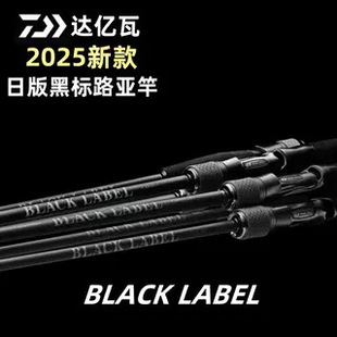 25新款DAIWA达亿瓦日版黑标 BLACK LABEL远投杆虫竿25BLX路亚杆-阿里巴巴