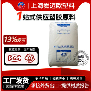 扬子巴斯夫LDPE 2420D高抗冲低密度聚乙烯耐撕裂吹膜级原料 现货-阿里巴巴