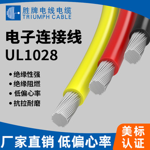 UL1028-28AWG耐油电子线 正标认证 镀锡纯铜PVC电子线 现货直发-阿里巴巴