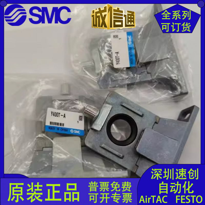 全新SMC连接支架Y200T-A Y200-A Y300T-A Y300-A Y400T-A Y400-A-阿里巴巴