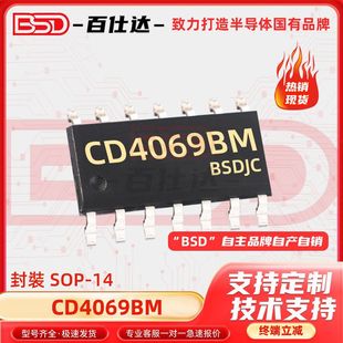 CD4069BM CD4069 贴片SOP-14 六非门反相器 逻辑芯片 电子元器件-阿里巴巴