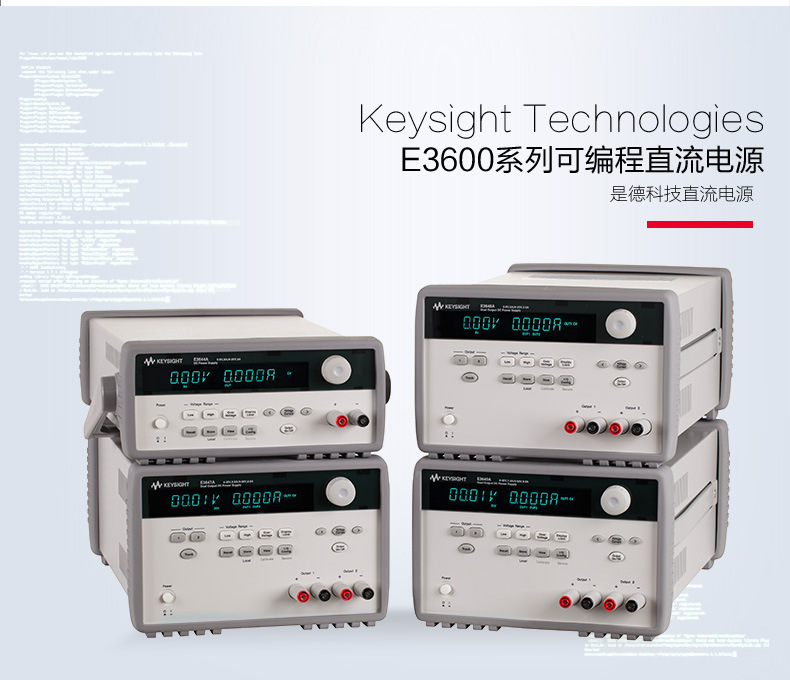 Keysight是德可编程直流电源E3640A/E3641A/E3642A/E3644A/E3646A-阿里巴巴