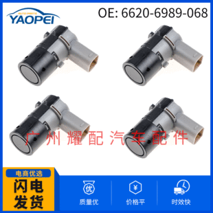 适用宝马520 525 530 535 540 M5X5倒车雷达电眼探头 66206989068-阿里巴巴