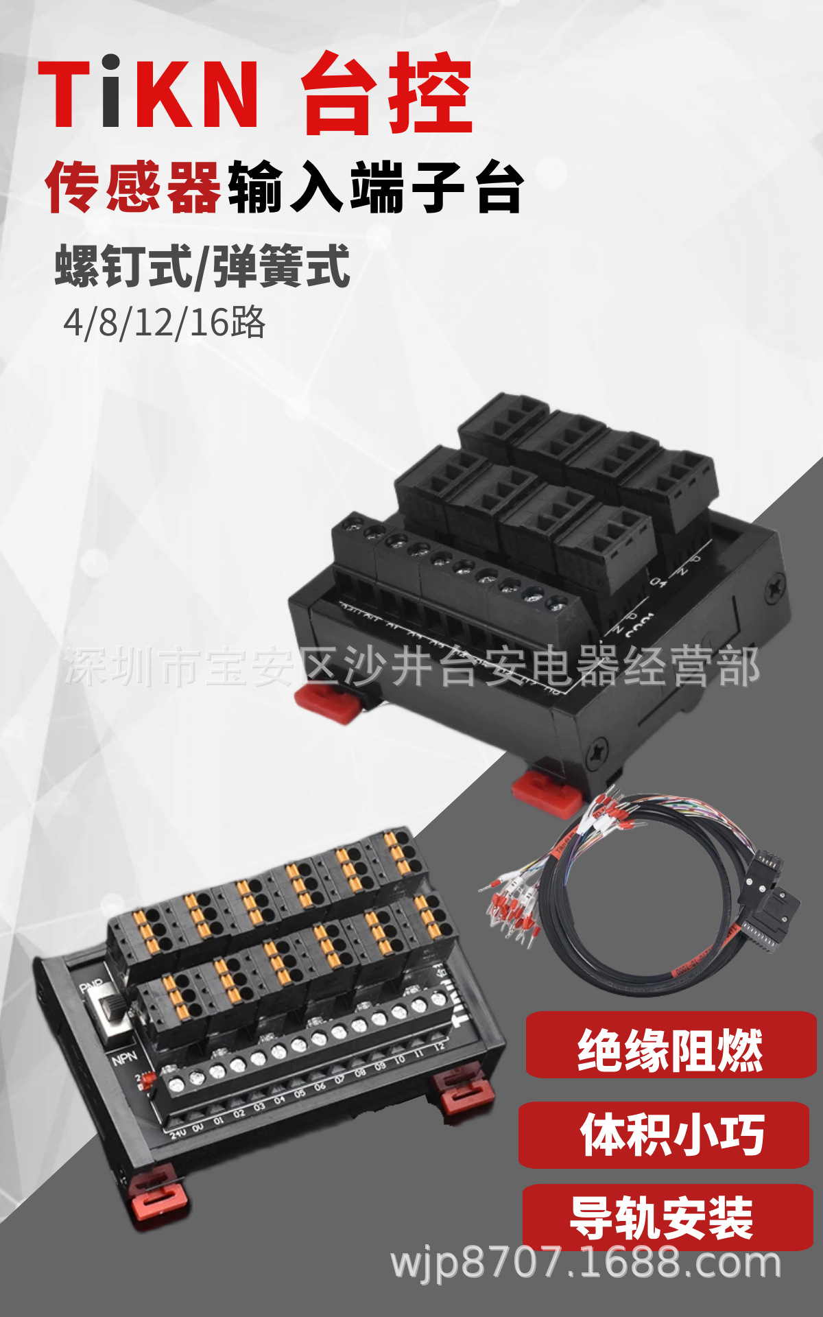 Tkin台控PLC传感器NPN端子台S080-S081-S084-S085-S086B-P -2螺钉-阿里巴巴