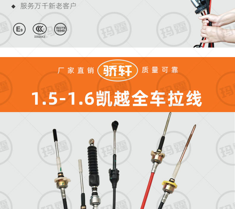 适用悍马 雪佛兰 换挡线 有现货 25819585 52107846AJ 15941089-阿里巴巴