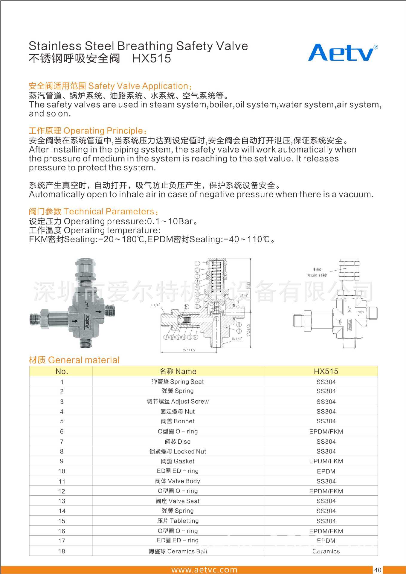 AETV锻钢高温高压不锈钢呼吸安全阀HX515 防负压弹簧可调安全阀-阿里巴巴