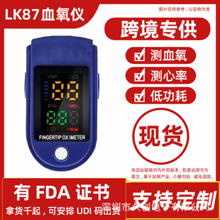 LK87血氧仪指夹式家用检测血氧饱和度检测仪医用监测心率外贸跨境-阿里巴巴