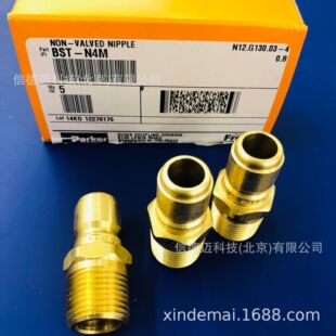 Parker ST系列快速接头 BST-N4M-阿里巴巴
