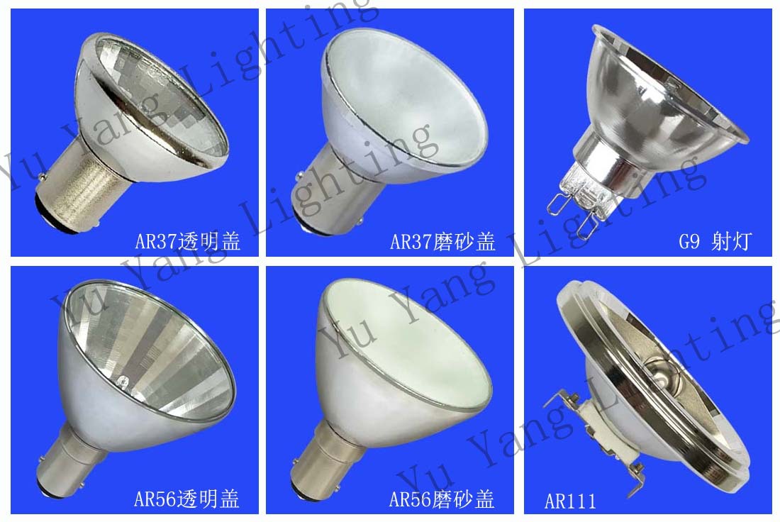 AR37/AR56射灯AR37/AR56卤素灯泡 铝杯射灯6V 35W/12V 20W/50W-阿里巴巴