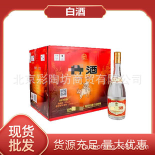清香型白酒黄盖53°红盖42°玻璃瓶475ml*12杏花村批发供货白酒-阿里巴巴