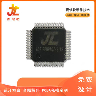 供应AC6921A8 ac6921杰理芯片 带显示屏蓝牙音箱方案-阿里巴巴