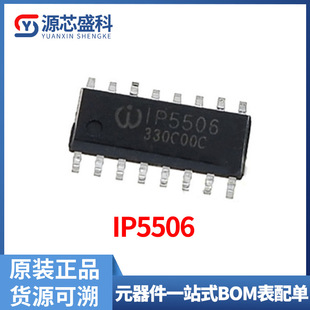 IP5506 封装ESOP16 充电2A 放电2.4A 移动电源芯片IC原装现货-阿里巴巴