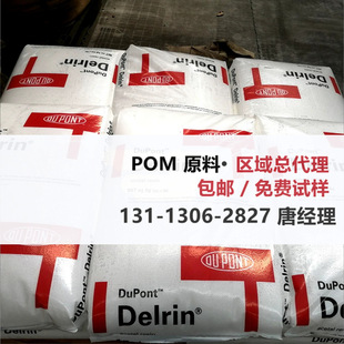 POM全系 美国杜邦100P NC010 100P BK602 高韧性 本色黑色现货-阿里巴巴