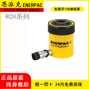 美国恩派克ENERPAC千斤顶液压油缸RCH系列型号RCH120 RCH603现货-阿里巴巴