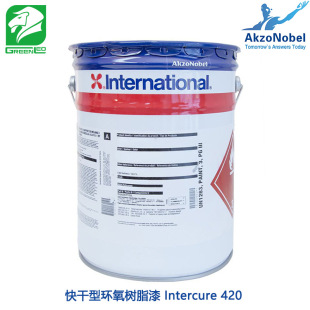 国际牌 国际油漆 快干型环氧树脂漆 Intercure 420 EBA408/EA420-阿里巴巴
