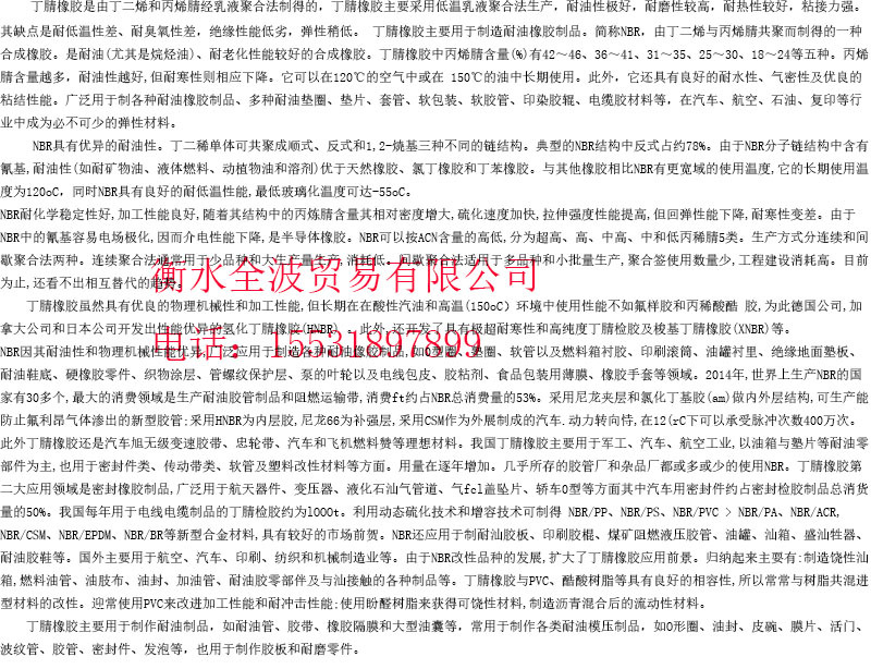 朗盛Therban HNBR氢化丁腈橡胶4307 阿朗新科氢化4307丁腈橡胶-阿里巴巴