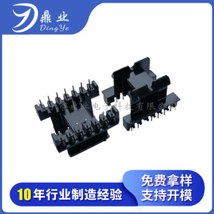 【新品推荐】鼎业电子优质材料变压器骨架EE40卧式7+7骨架-阿里巴巴